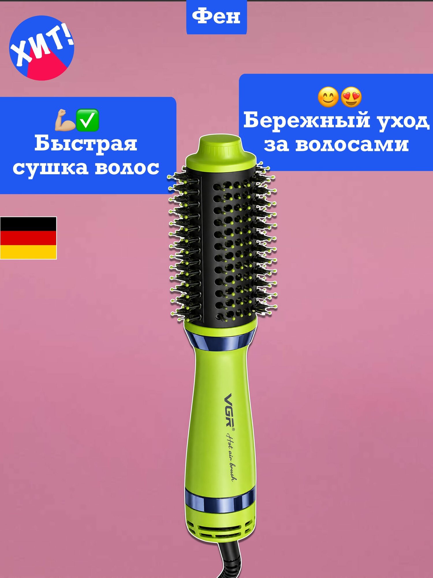 VGR Фен для волос Фен для волос_999bbaab-988a-4a89-a98b-99a89a9aa9b9, салатовый