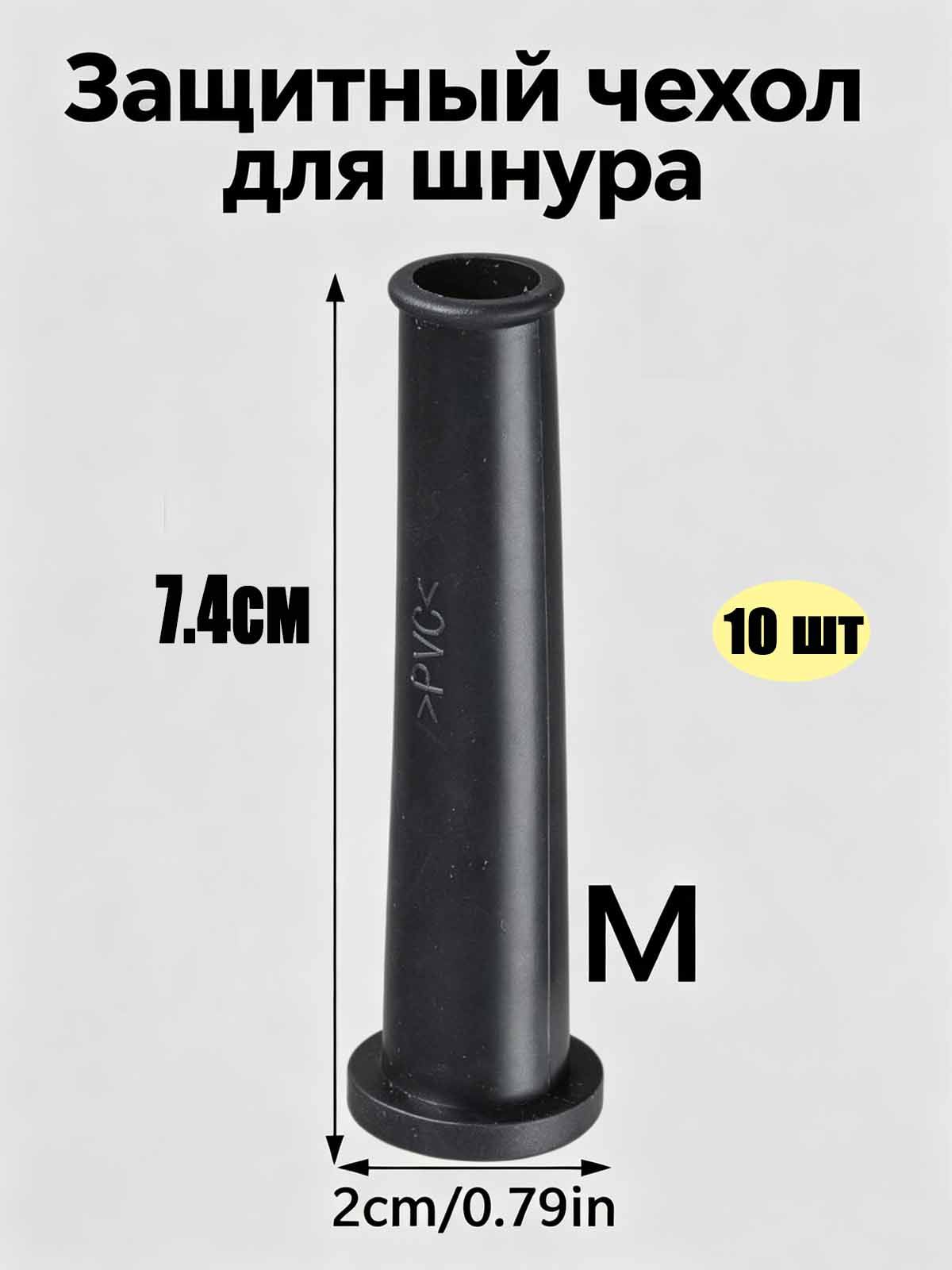 Защитный чехол для шнура питания электроинструмента