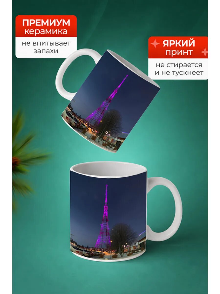 Кружка Белгород 18, — фото 1