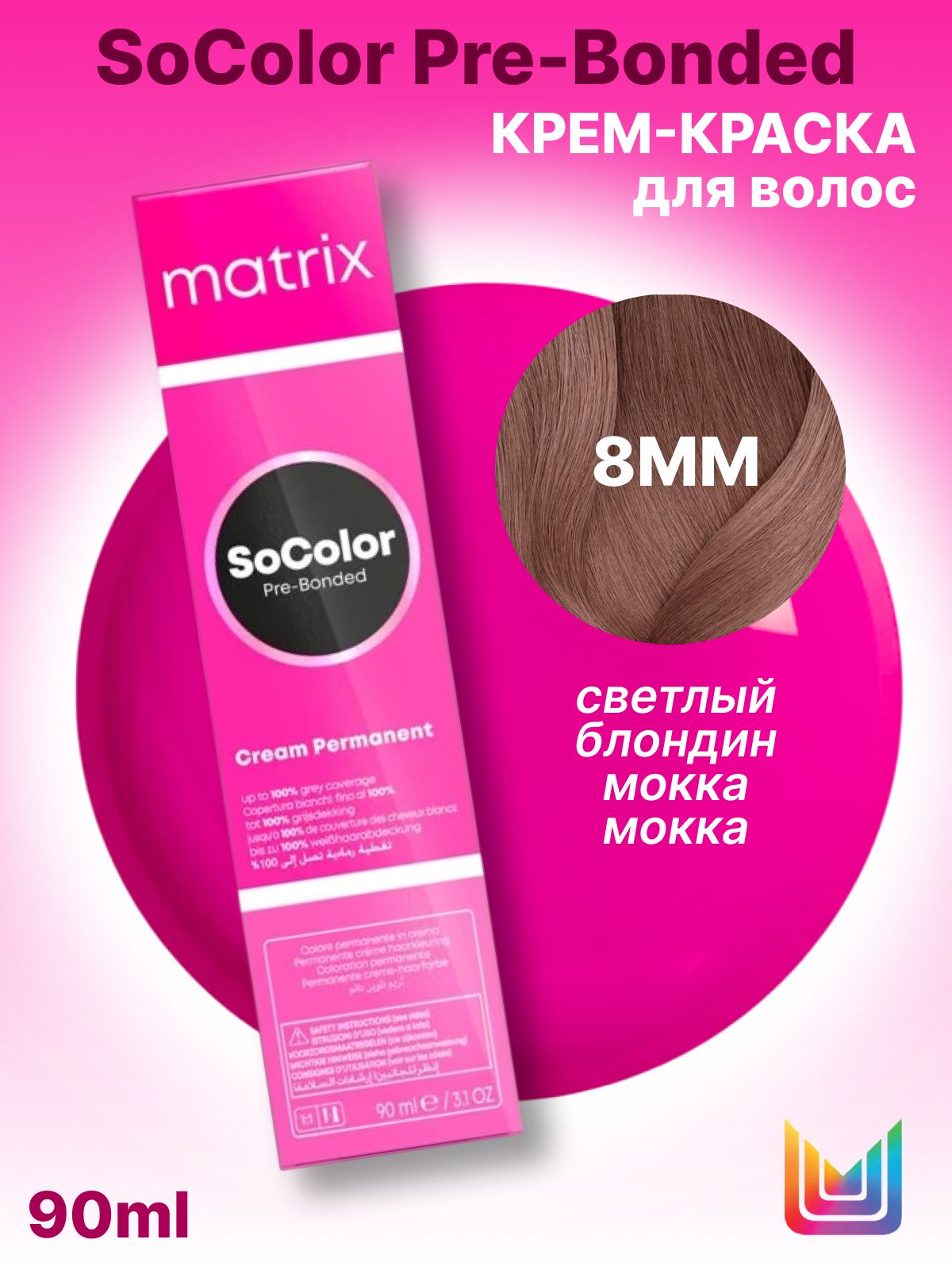Краситель перманентный Matrix SoColor Pre-Bonded для волос, 8MM светлый блондин мокка мокка, 90 мл