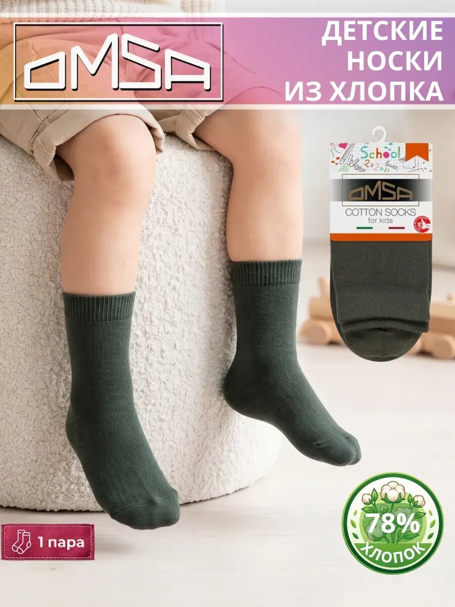 Носки Базовая