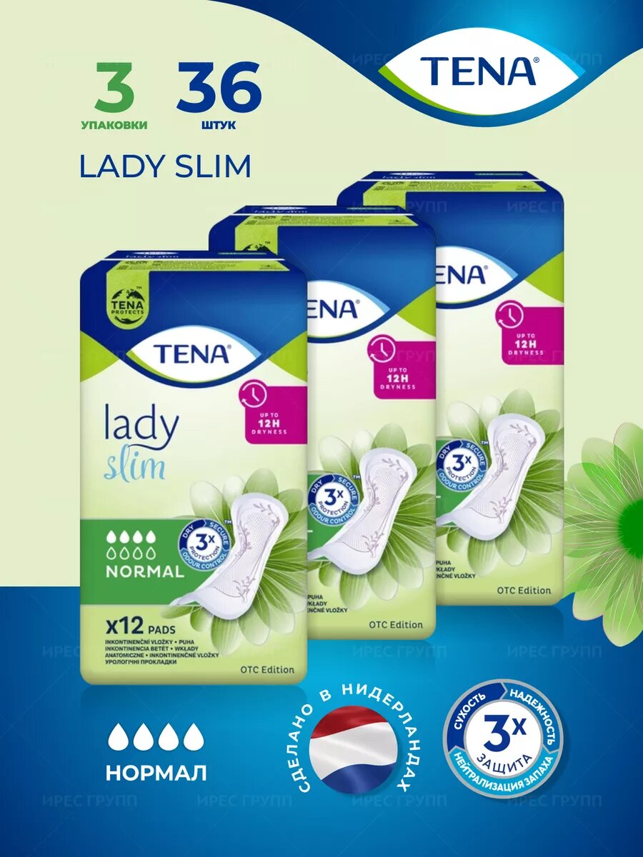 Прокладки урологические Тена Lady normal 3уп*12шт