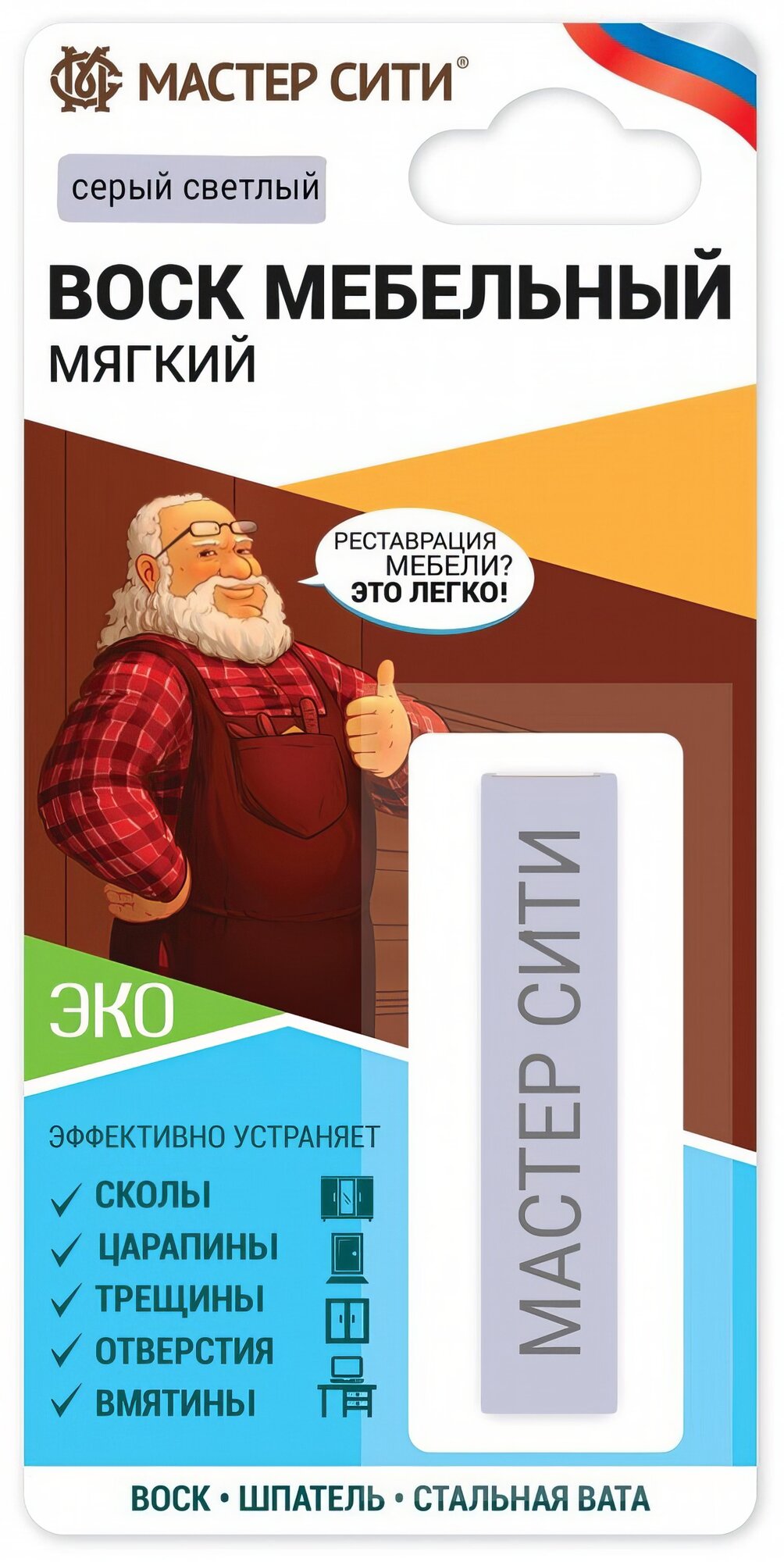 Воск мебельный мягкий ДР Серый светлый U 2101,004 блистер 9г