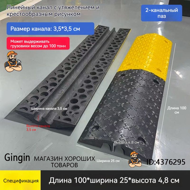 Кабельный мост,2-канальный,35*35мм, резина без интенсивного запаха,100*25*4.8cm