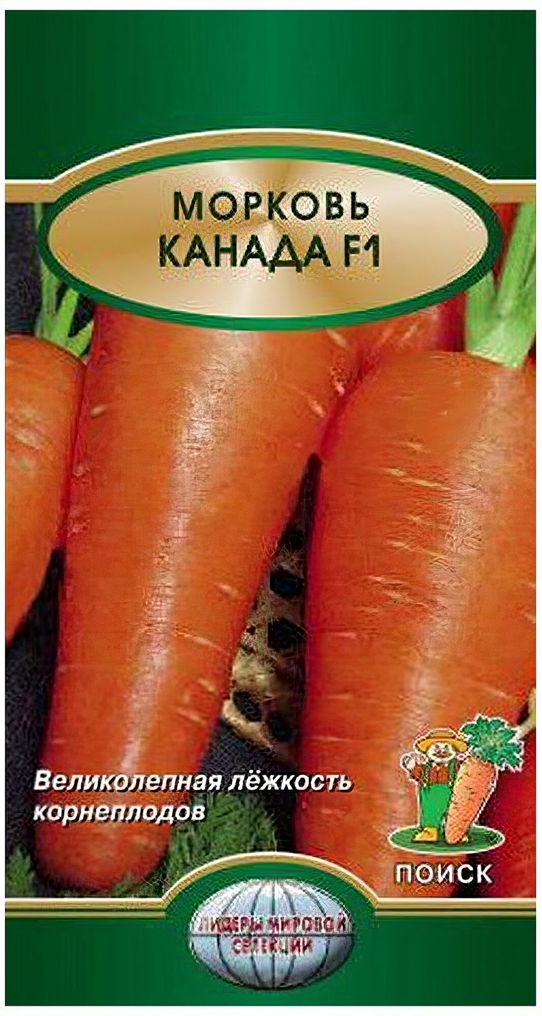 Семена Моркови поиск Канада F1 0,1 г