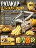 Ротокар для картошки