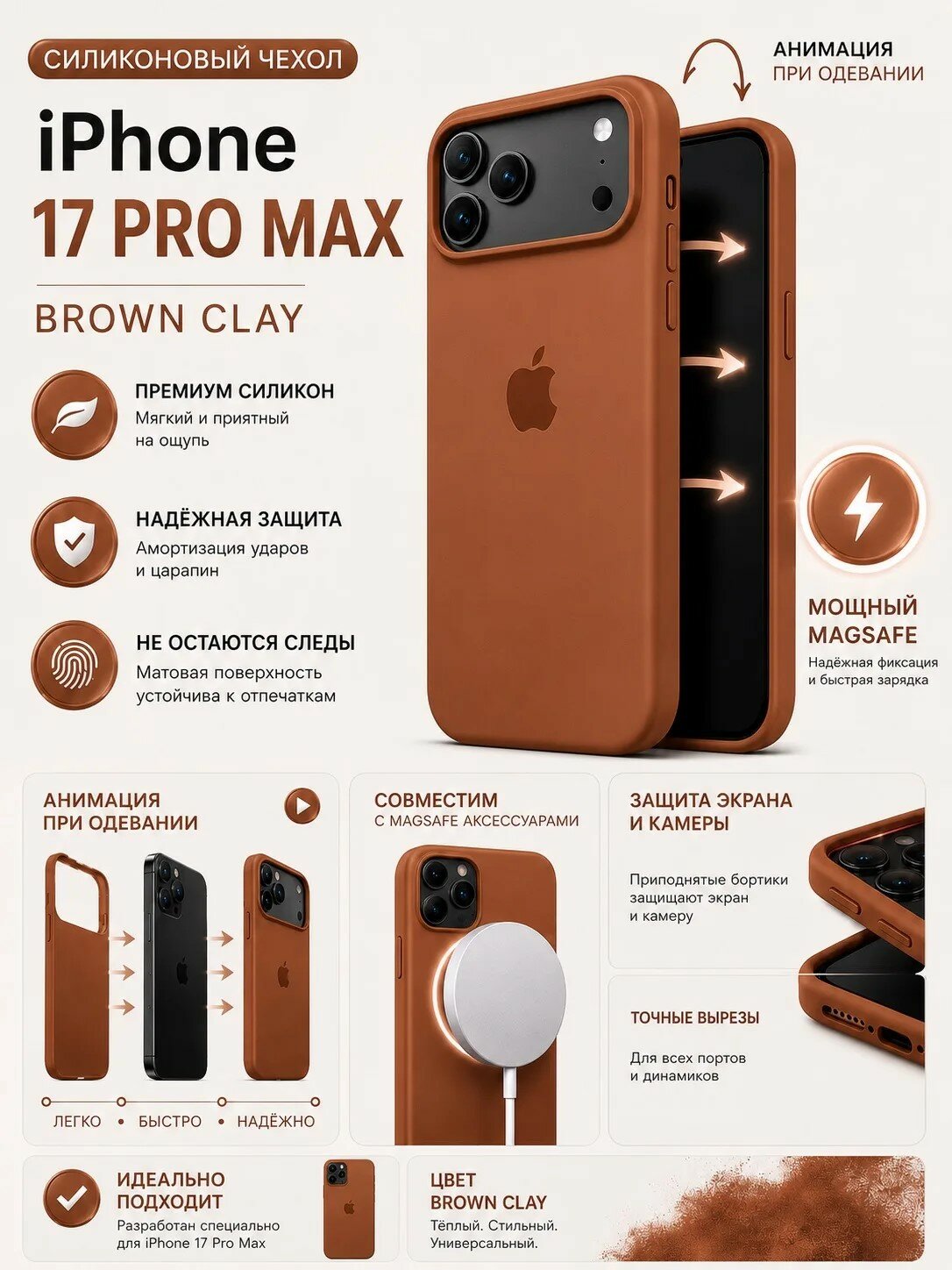 Силиконовый чехол iPhone 17 Pro Max с MagSafe
