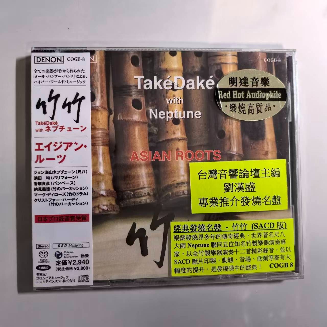 Музыка SACD Take Dake With Neptune Asian Roots