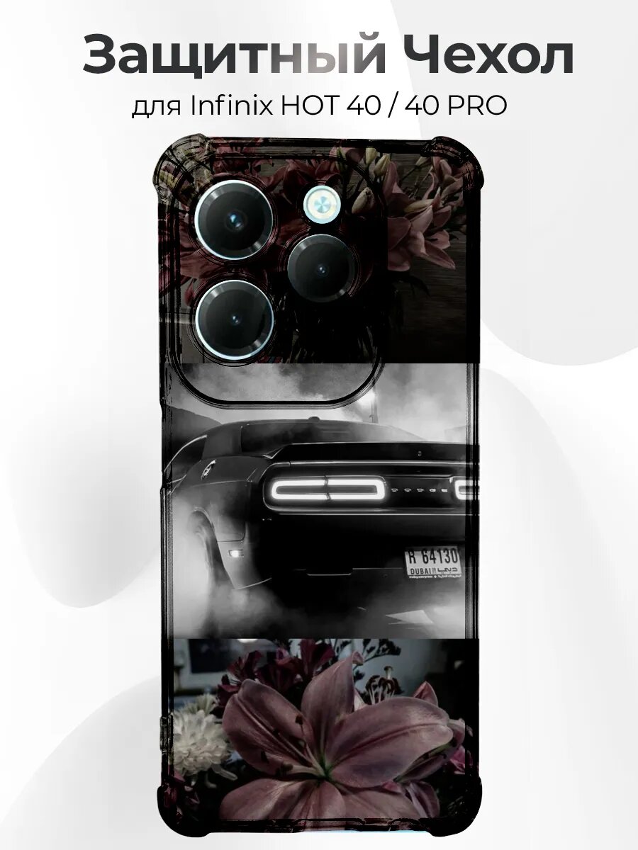 Чехол для Infinix Hot 40 Challenger Hellcat в дыму