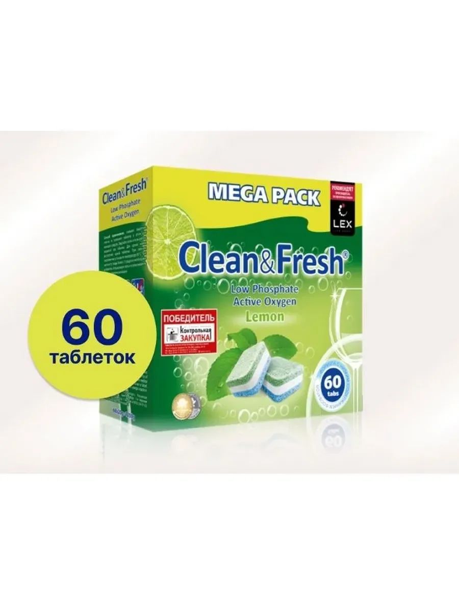 Клин Энд Фреш / Clean&Fresh - Таблетки для всех типов посудомоечных машин Active Oxygen 5в1 60 шт