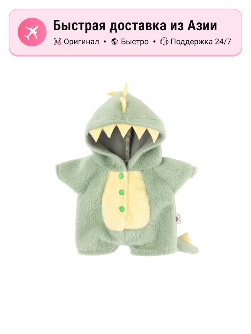 Комплект одежды TeddyTales TeddyTales Dinosaur One-Piece Suit