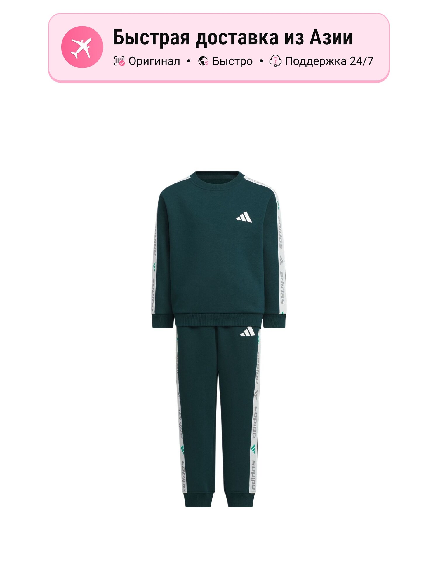 Костюм спортивный adidas Adidas Performance