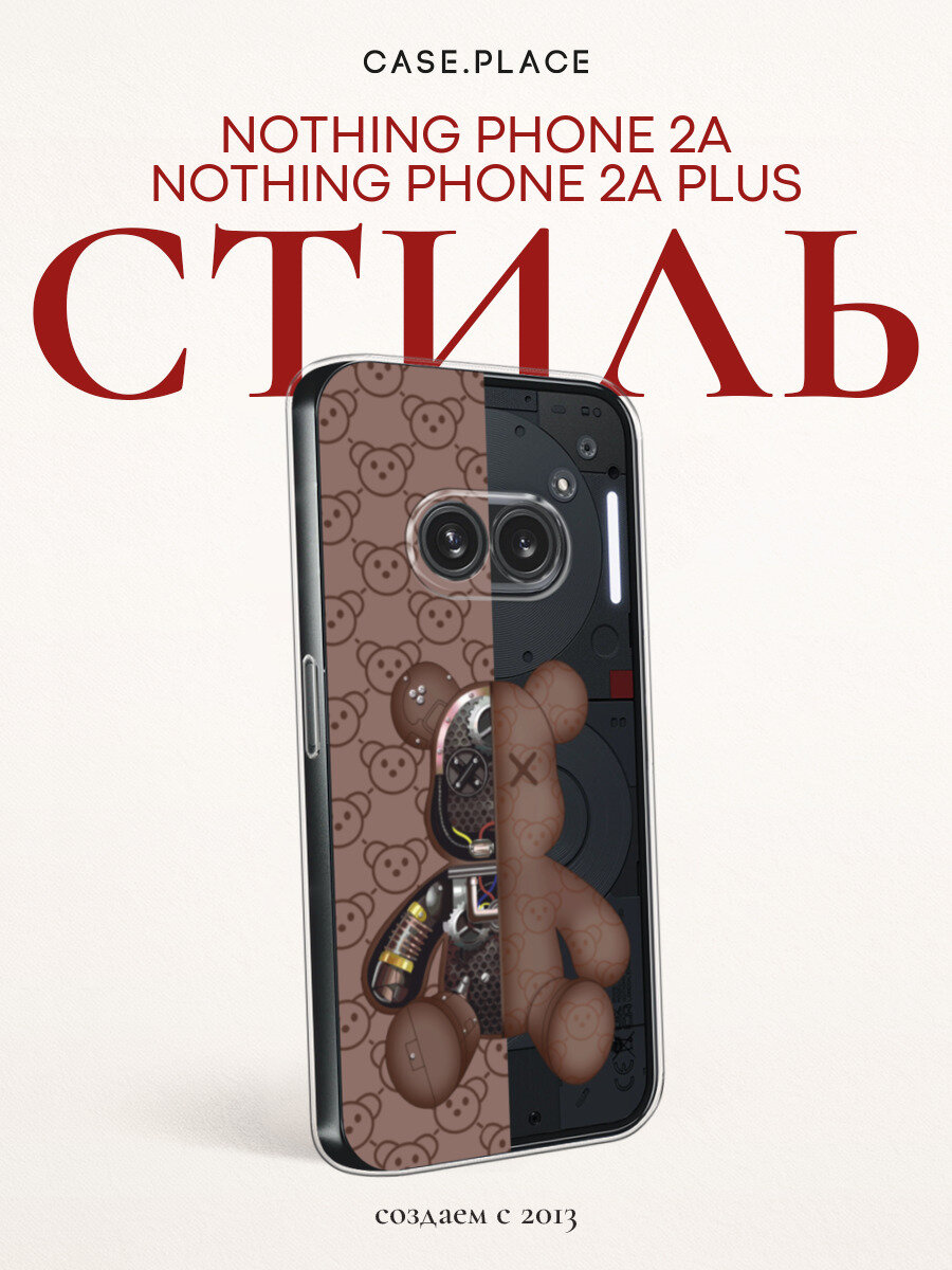 Чехол на Nothing Phone 2a / Нотинг Фон 2а с принтом Половинка медведя, прозрачный