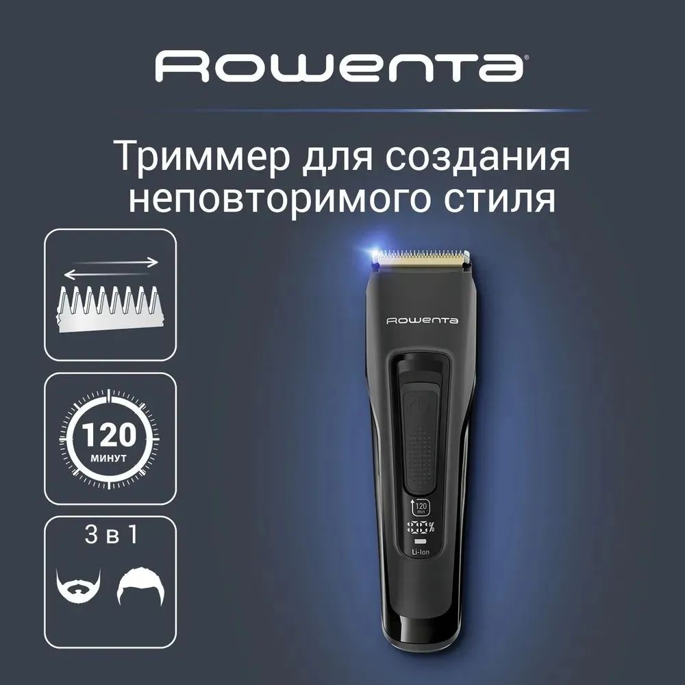 Машинка для стрижки волос Rowenta Advanced TN5243F4, 120 минут автономной работы, длина стрижки 1-30мм, лезвия из нержавеющей стали, чехол для хранения