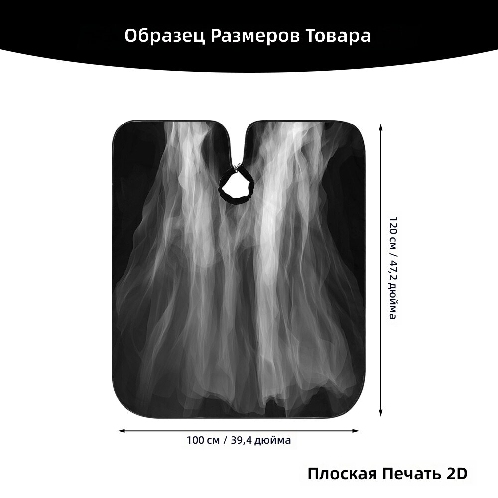 Парикмахерская накидка для стрижки, тёмный принт, 100×120 см, прочная и воздухопроницаемая, для салона и домашнего использования