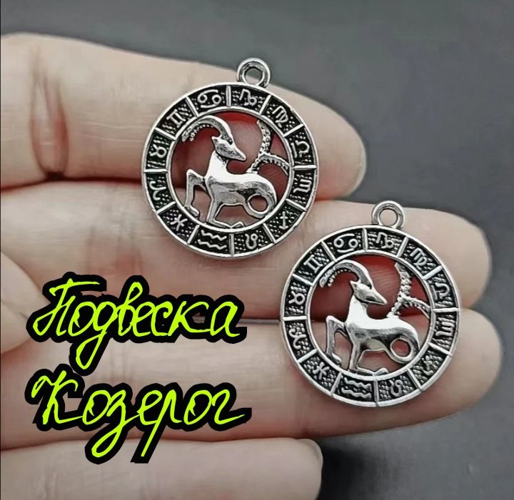 Подвеска