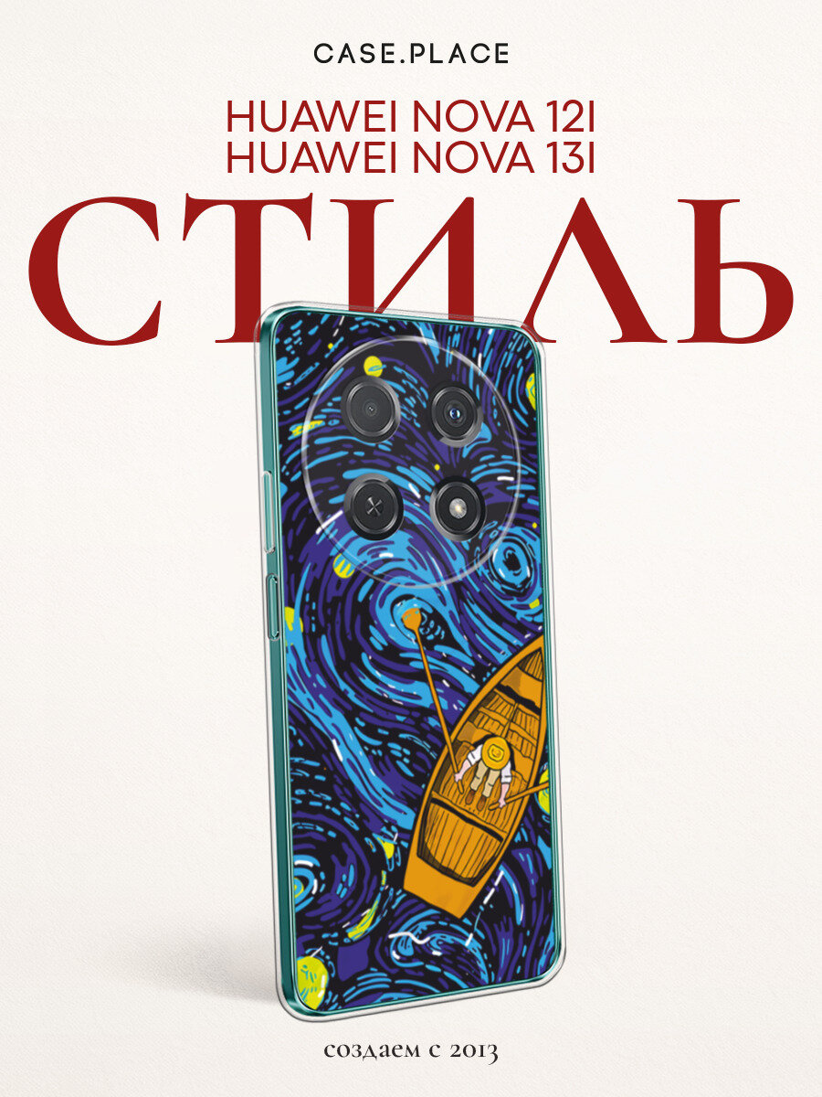 Чехол на Huawei Nova 12i / Хуавей Нова 12i с принтом Лодка Ван Гога