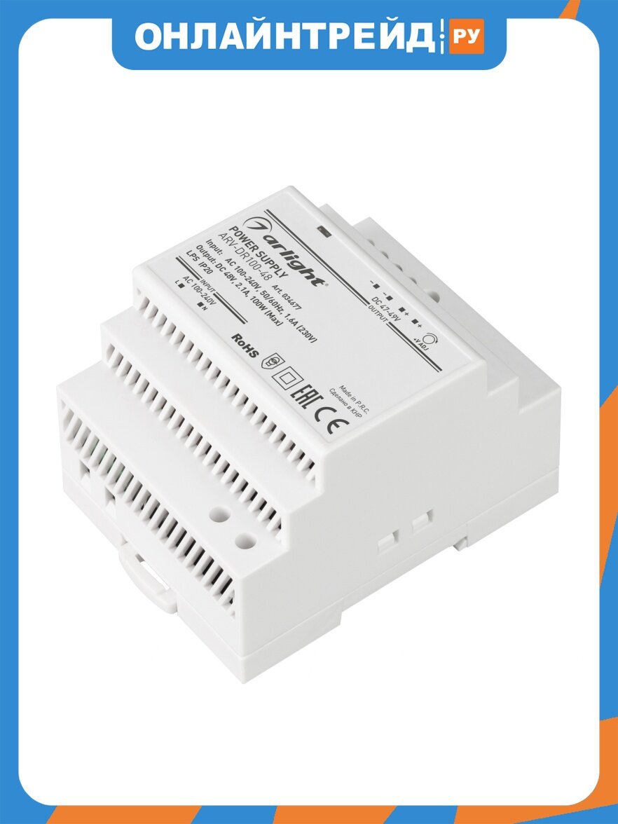 Блок питания Arlight ARV-DR100-48 48V 100W IP20 2,1A 034677