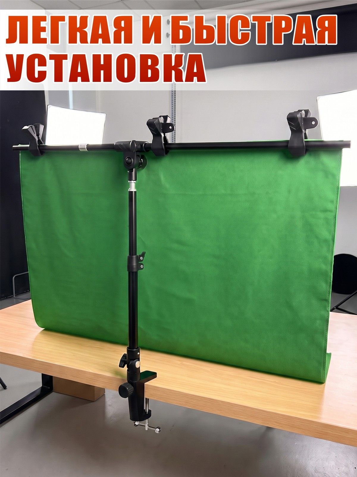Набор для фотосъёмки: каркас + тканевый хромакей 0,5х1 м для съемки предметов и животных
