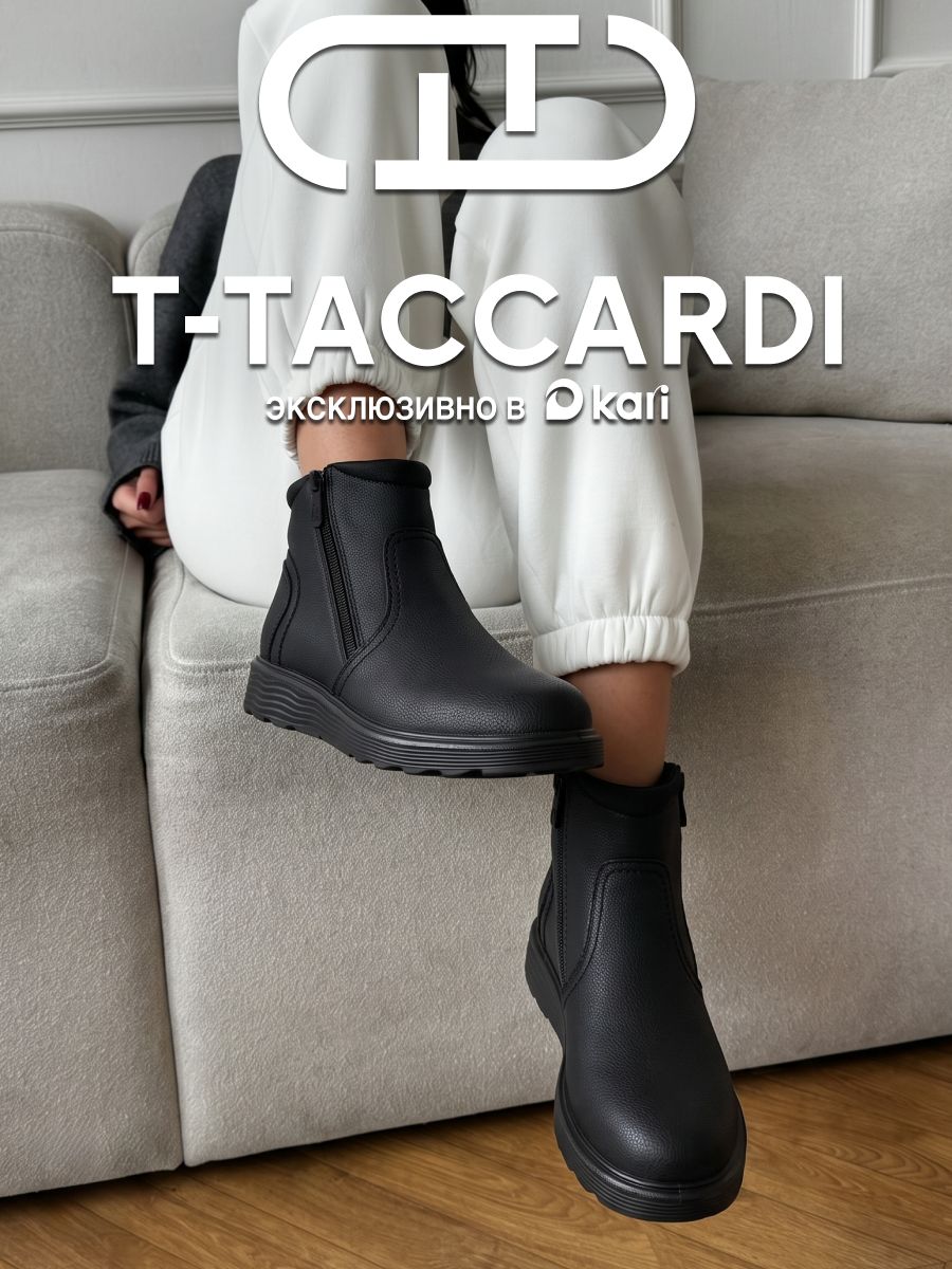 Ботинки T.Taccardi Осень-зима 2026