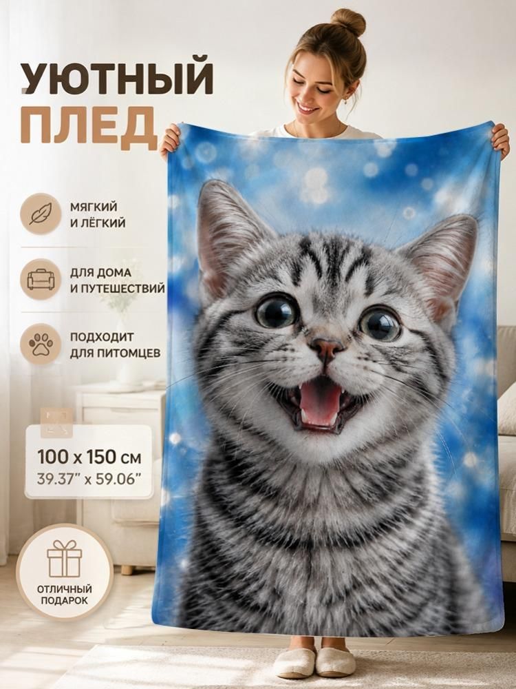 Плед 200х220, Пушистый плед на диван, Накидка