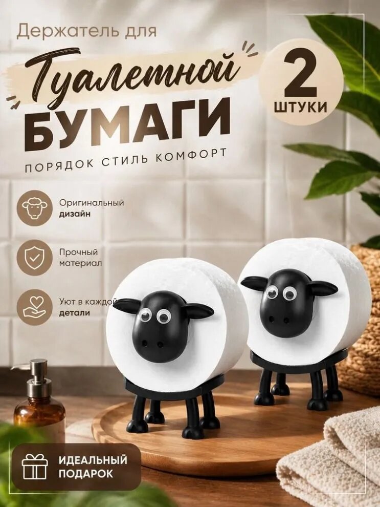 Диспенсер для туалетной бумаги, 2 шт