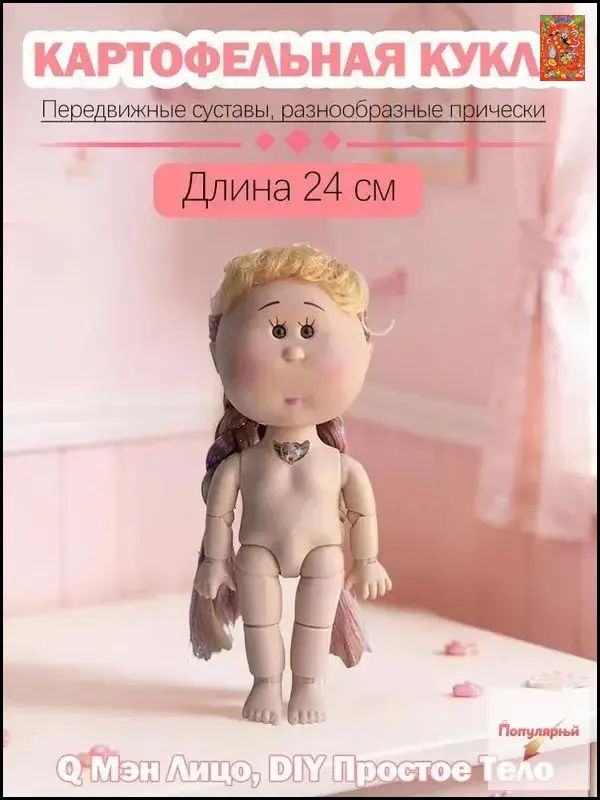 BJD кукла виниловая 24 см, шарнирная фигурка для коллекционирования и игр, светло-коричневый цвет
