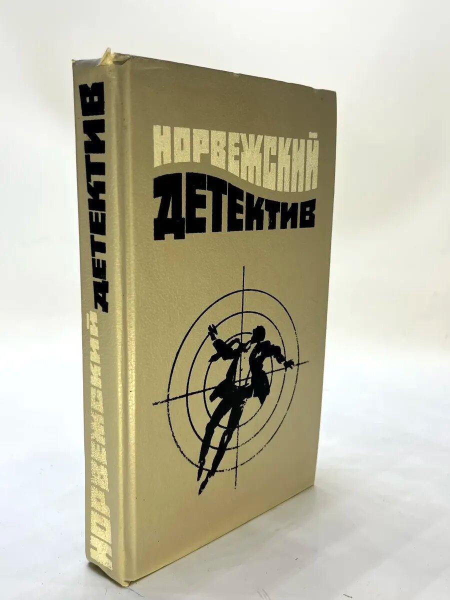 Норвежский детектив