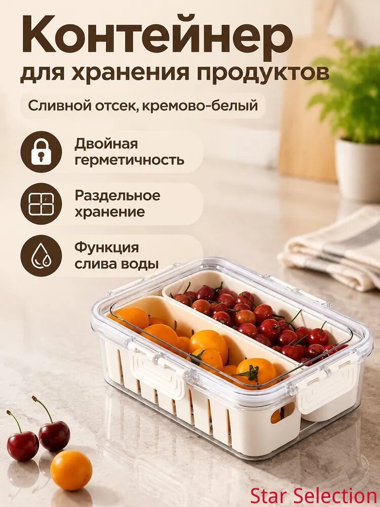 Розетка для варенья 24 см 2500 мл abs пластик 1 шт цвет кремовый