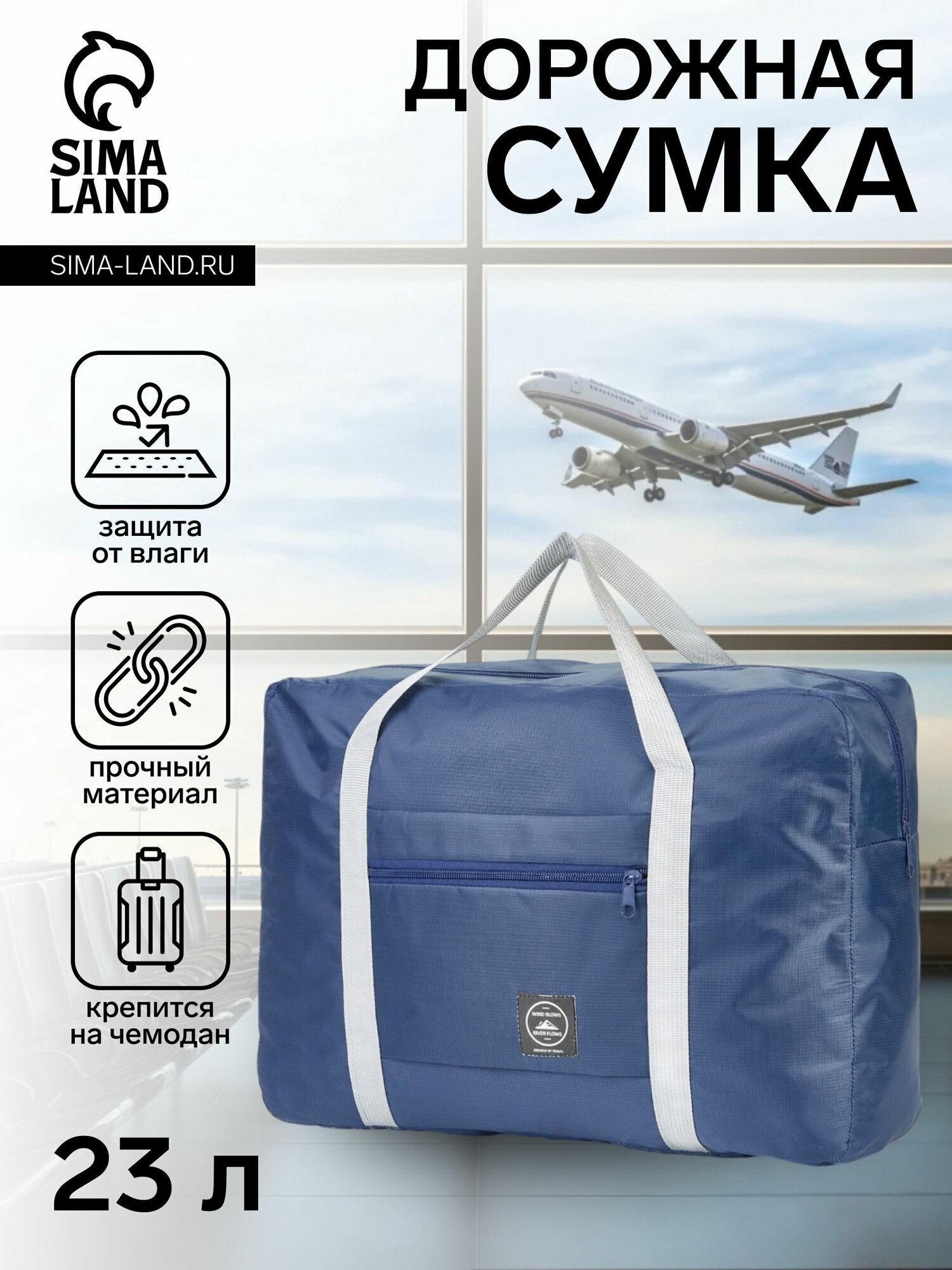 Сумка-баул