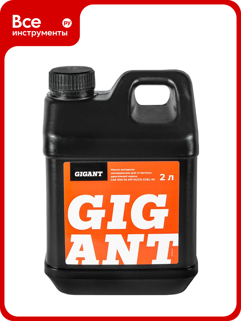 Масло 4-х тактное 10W30 2 л Gigant GDEL-05, для использования тактными дизельными двигателями садовой техники, зеленый