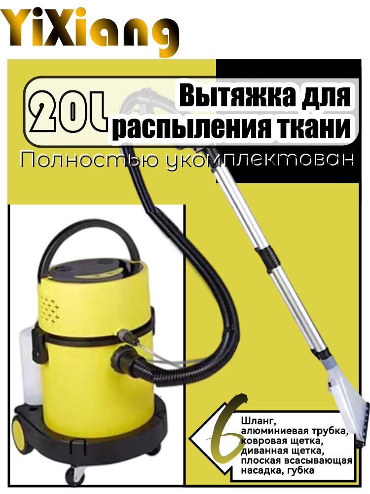 Моющий пылесос Пылесос моющий для дома для влажной и сухой уборки TOR RL208