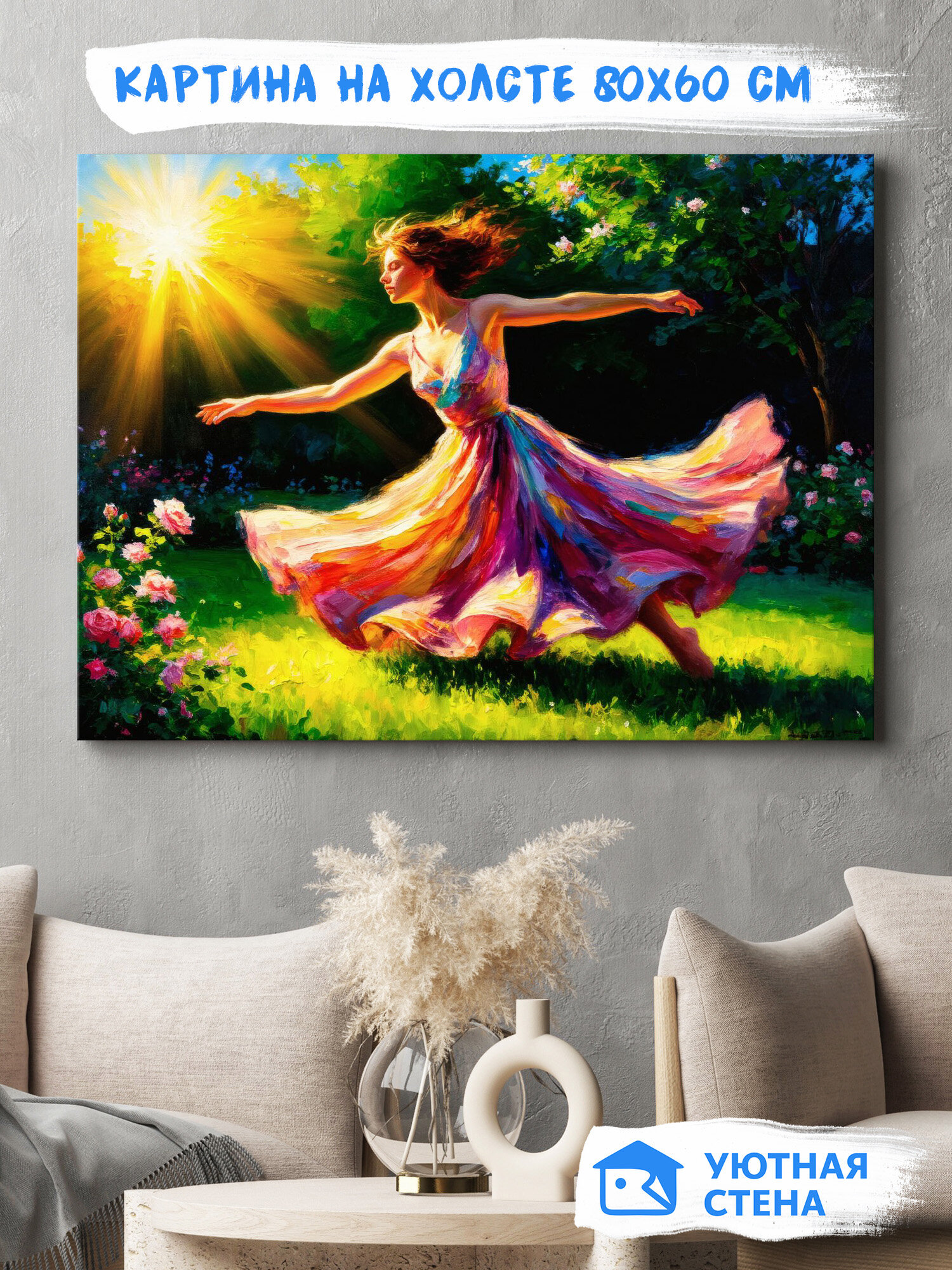 Картина на натуральном холсте Уютная стена "Девочка на поляне живопись" 80х60 см