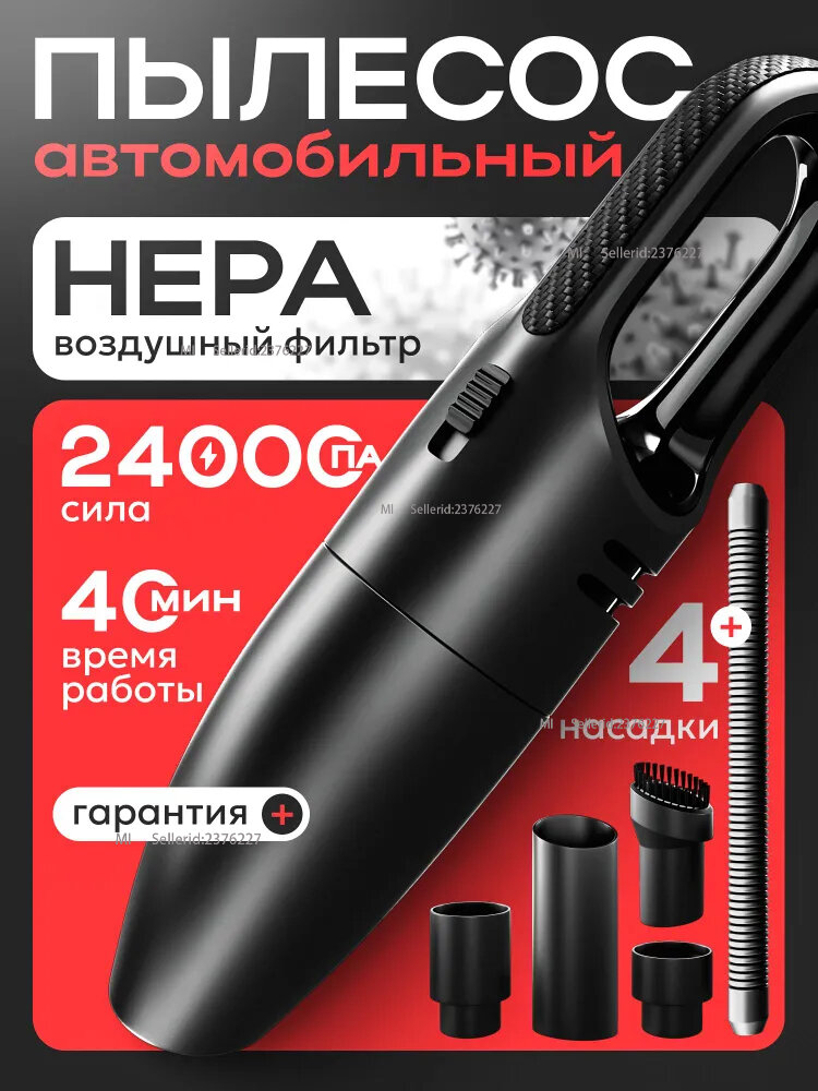 Пылесос для автомобиля ручной мощный 4в1 / 12V c силой всасывания 24000 Pa -17