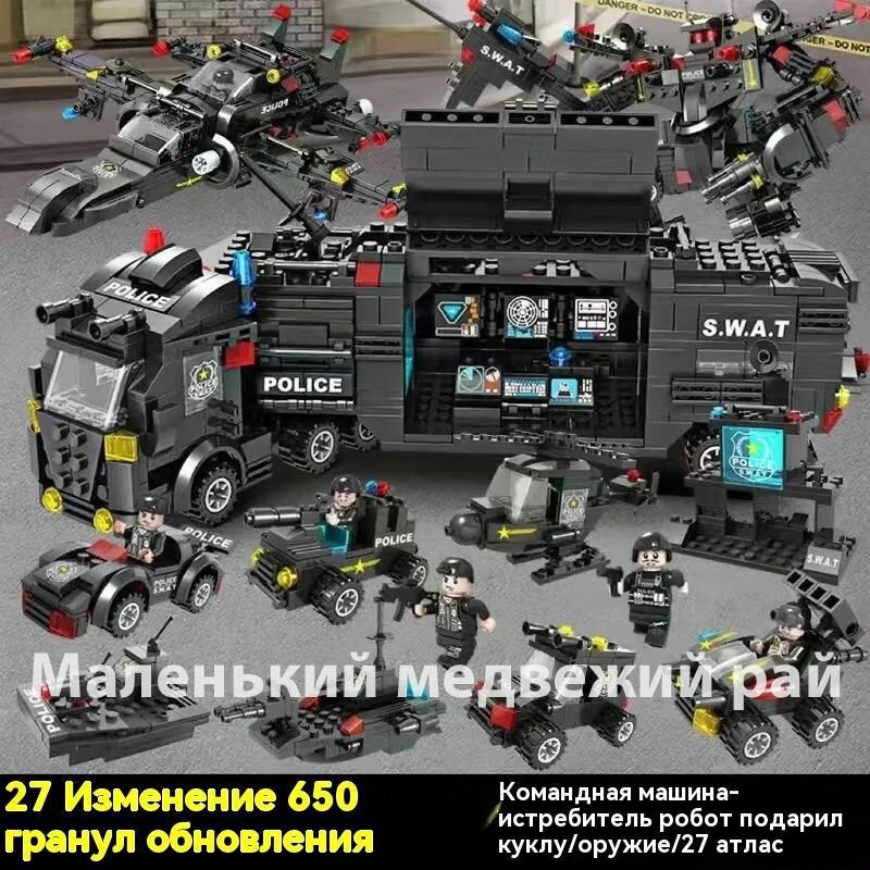 Пазл и сборка различных форм из строительных блоков, совместимых с City SWAT.