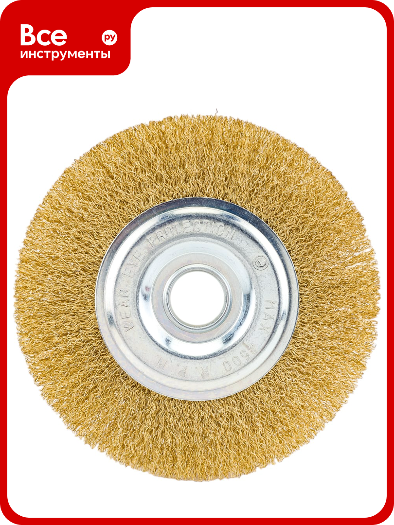 Щетка плоская для УШМ кедр 151‑0150, из латунированной стали, с волнистой проволокой, для дерева, краски и чугуна