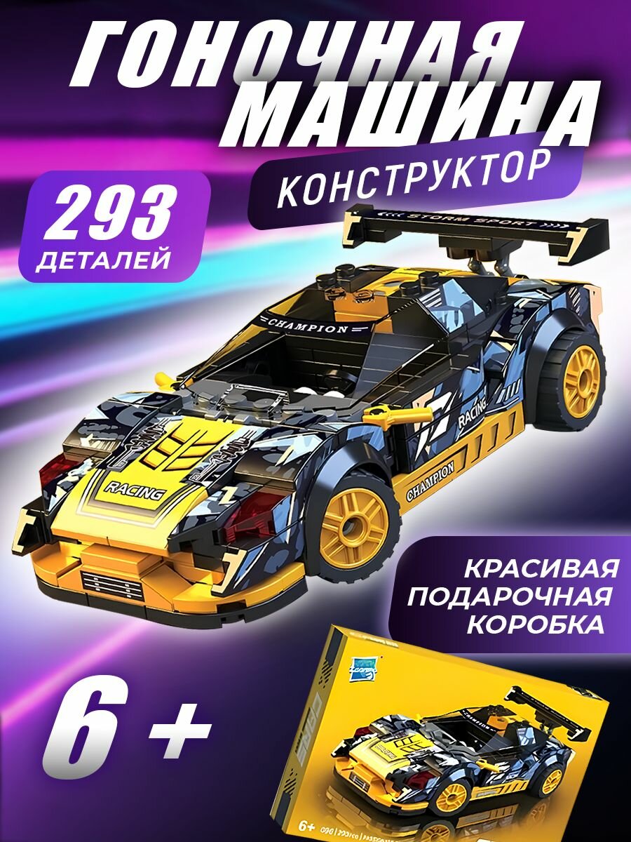 Конструктор пластиковый