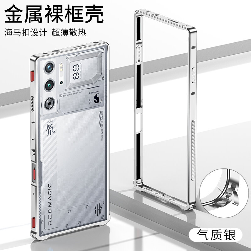 Подходит для ZTE Nubia Red Magic 9 Pro / 9 Pro+ / RedMagic 9S Pro / 9S Pro+ Чехол для смартфона Металлический каркас, RedMagic 9 Pro, подставка, soft touch, матовый, накладка, металл, ударопрочный