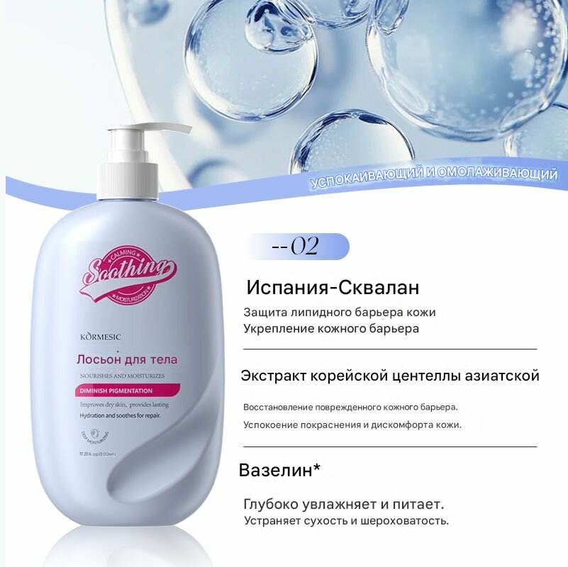 Лосьон для тела — фото 1