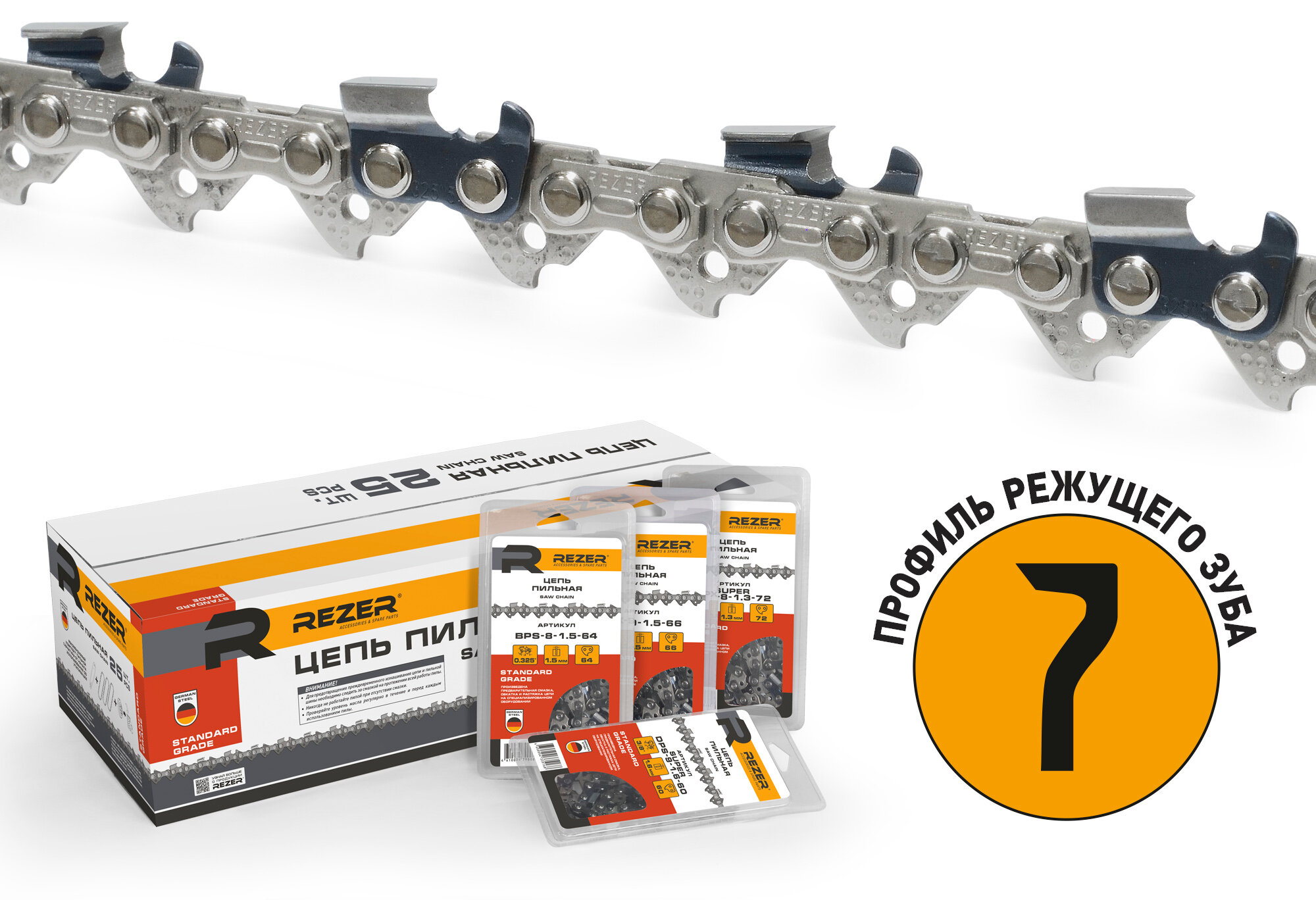 Цепь пильная 78 звеньев, 0.325", 1.5 мм, Rezer Super BPS-8-1,5-78, 03.015.00231