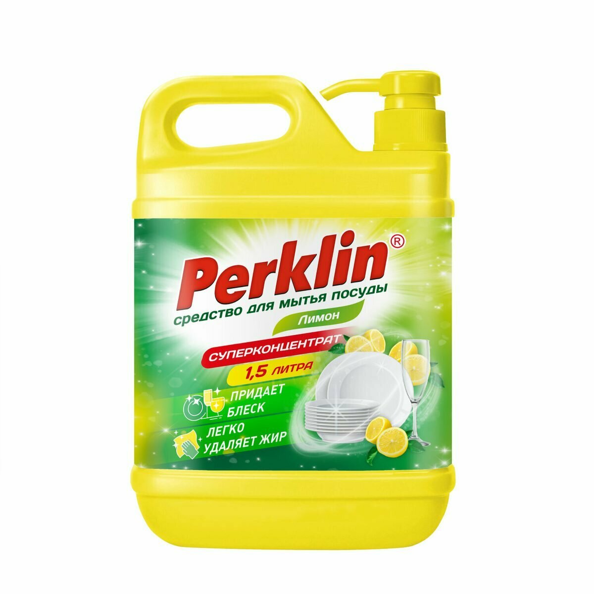 Средство для мытья посуды Perklin "Лимон", флакон с дозатором, 1.5л (609777)