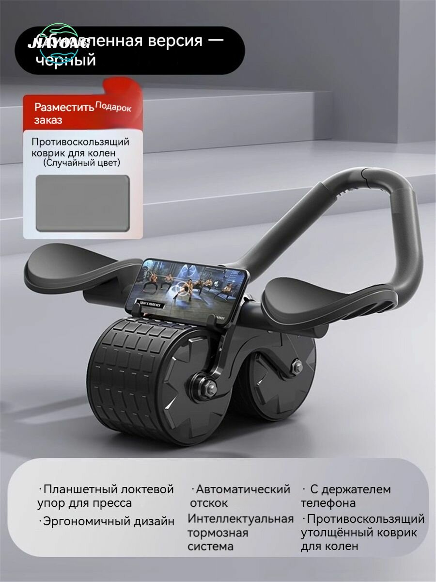 Фитнес - колесо, укрепление мышц, домашний досуг, общие для мужчин и женщин