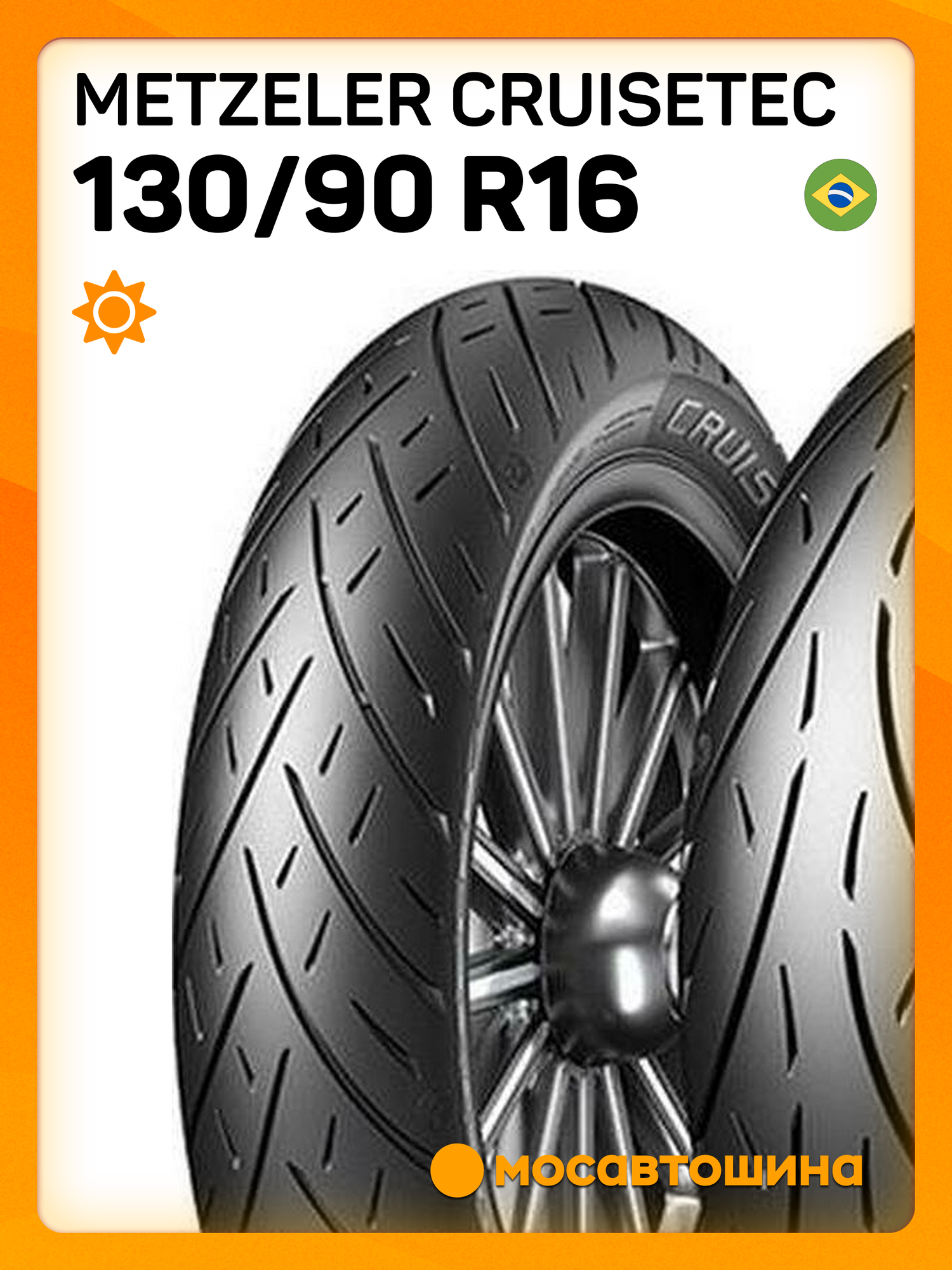 Мотоциклетные шины Metzeler Cruisetec 130/90 R16 73H (Передняя)