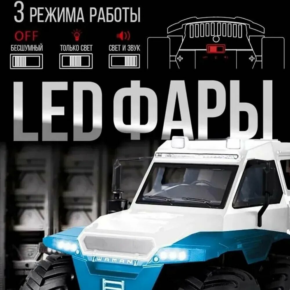 Вездеход 8х8 Shaman металлическая инерционная машинка 1:24 22,5 см Шаман вездеход с открывающимися дверьми, капотом, багажником, крышей и светом фар