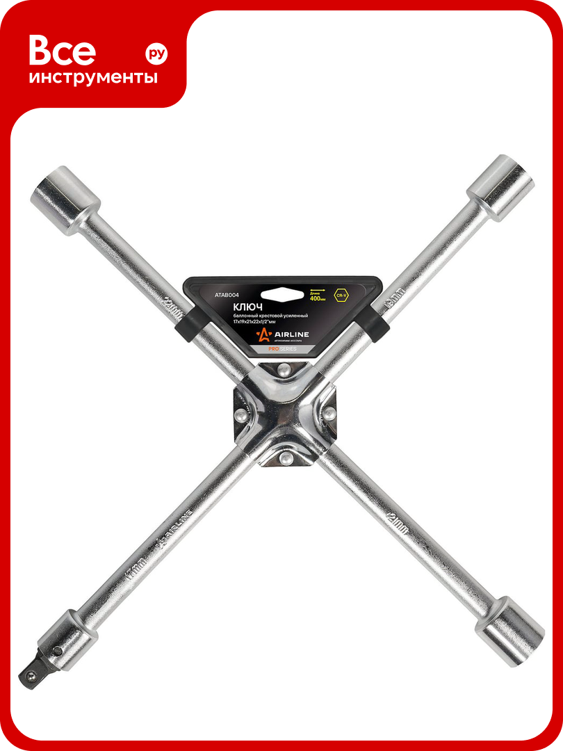 Баллонный крестовой усиленный ключ Airline PRO 17x19x21x22x1/2 , 400 мм ATAB004, 400мм
