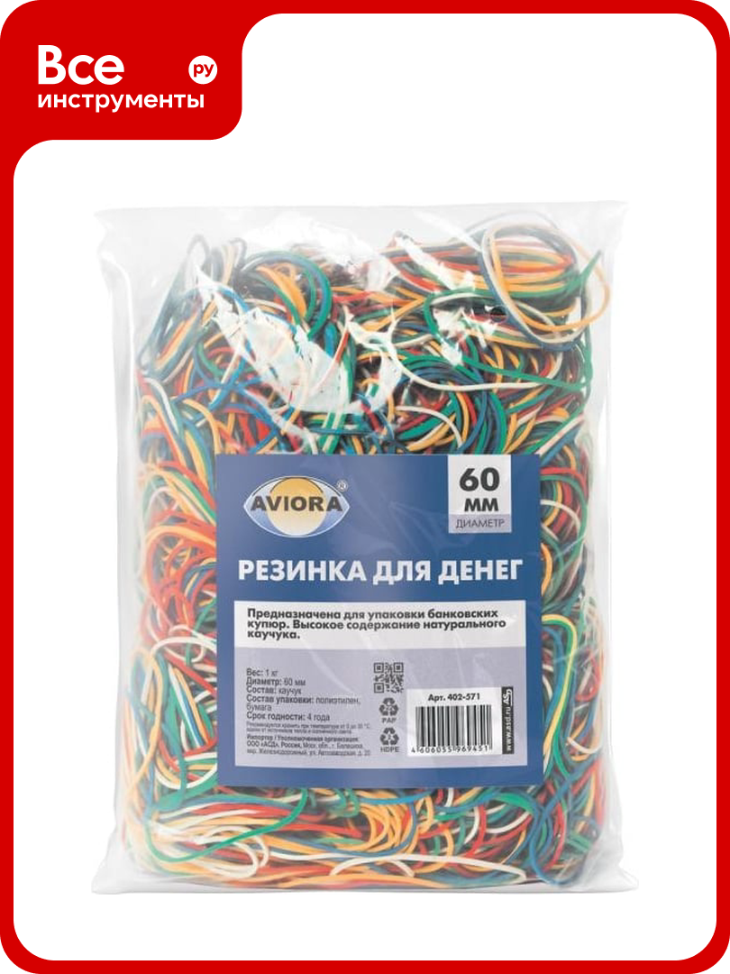 Резинка для банкнот AVIORA размер 60 мм, 1 кг в упаковке 402-571, резиновая