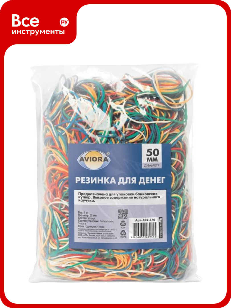 Резинка для банкнот AVIORA размер 50 мм, 1 кг в упаковке 402-570, резиновая