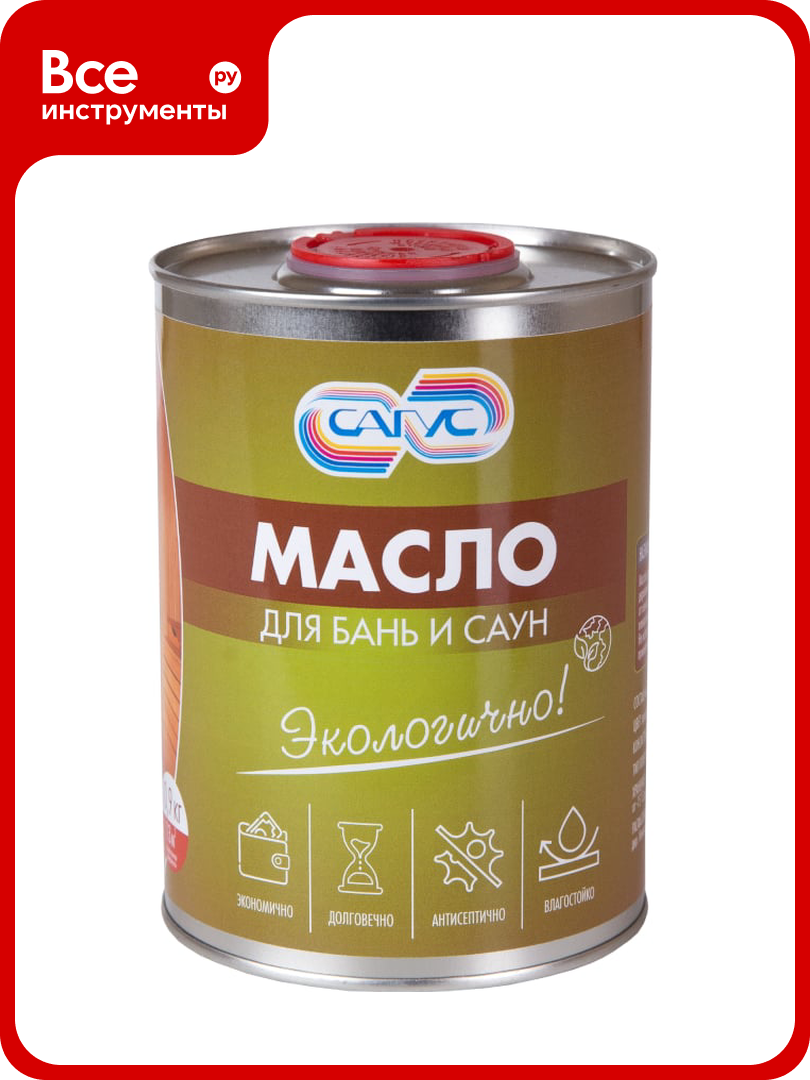 Масло для бань и саун сагус БС 0876, для обработки деревянных поверхностей в банях и саунах