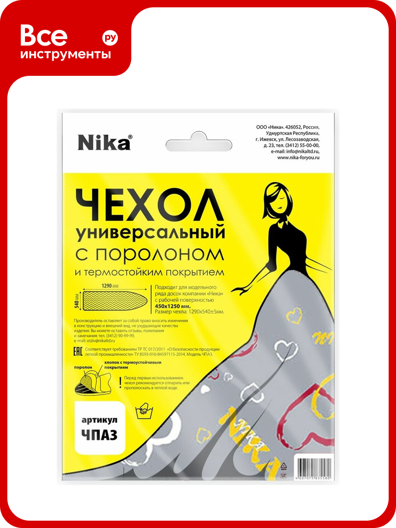 Чехол для гладильной доски NIKA рабочая поверхность 125х45см, с поролоном, антипригарный NCPA3, 45 см
