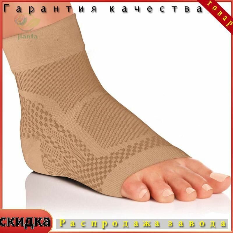 Эластичный фиксатор голеностопа с компрессией 20-30 мм рт. ст. для спорта и восстановления, бандаж для поддержки суставов и снятия боли